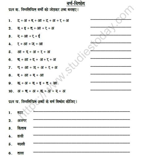 Cbse Class Hindi Disjoint Worksheet Set A