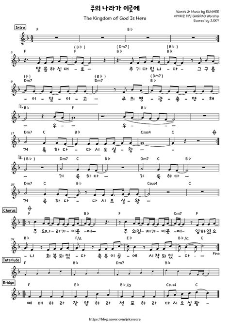 할렐루야 그 성소에서 시편 Psalm 150 아가파오 C D E F G A 악보 다운로드 가사 인트로