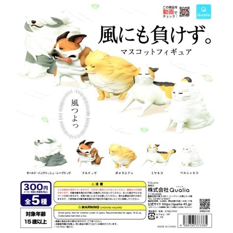 風にも負けず。 マスコット フィギュア 全5種セット コンプ コンプリートセット アミュームショップ 通販 Yahooショッピング