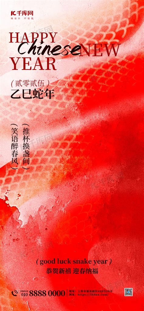 蛇年海报图片 蛇年海报素材 蛇年海报模板图片下载 千库网