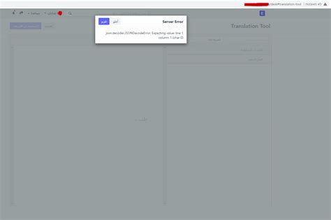 Desk Translation Page Bug Json Decoder Issue Frappe Erpnext GitHub