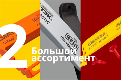RFID-метки