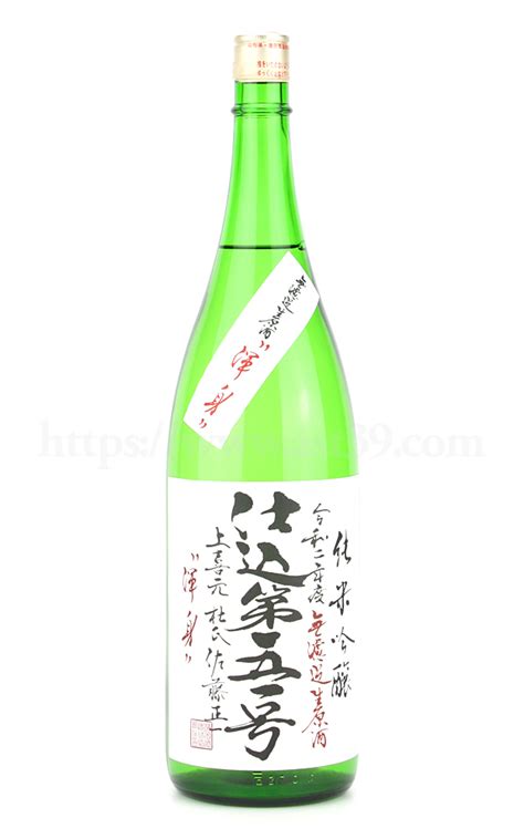上喜元 渾身 仕込51号 純吟無ろ過生原酒 18l（要冷蔵） 厳撰美酒 阿部酒店