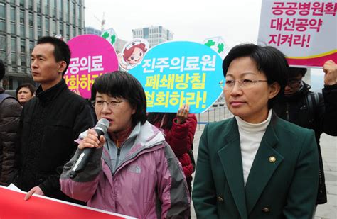포토 보건의료노조 유지현 위원장 진주의료원 폐업 반대 민중의소리