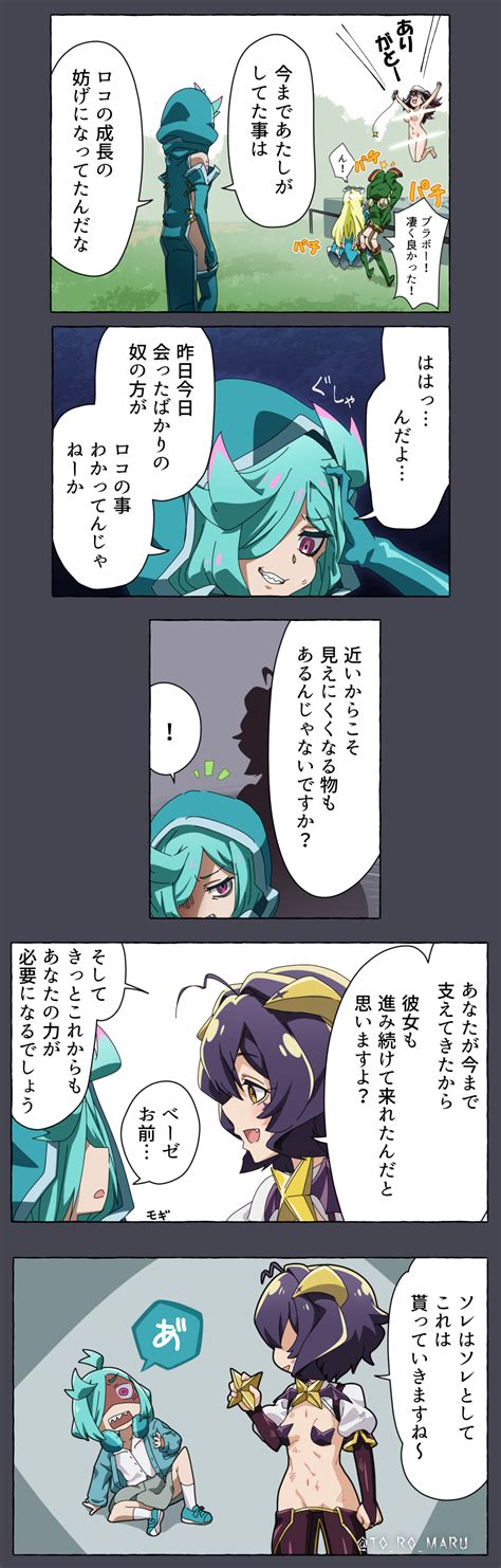 Hiiragi Utena Magia Baiser Araga Kiwi Leoparde Morino Korisu And 5