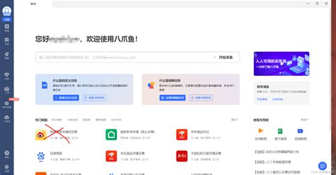 利用八爪鱼爬取关键词搜索的微博数据八爪鱼微博关键词爬取 Csdn博客