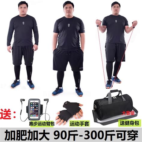加肥加大码运动套装男宽松速干透气胖子健身服房训练跑步衣三件套虎窝淘