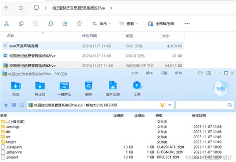 校园违纪信息管理系统（源码开题）学校扣分系统 Csdn博客