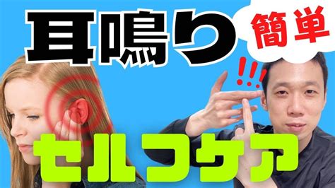 実践耳鳴りの治し方 セルフケアを紹介します yqawのblog