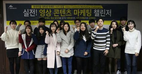 현대약품 대학생 마케터 14기 발대식 진행