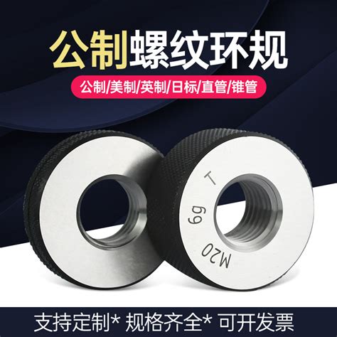 螺纹环规牙规通止规m2m3m4m5m6m8m9m10m12m14m16m18m20细牙螺纹规 虎窝淘