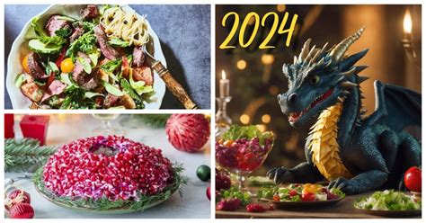 მოამზადეთ ამ სალათებიდან ერთ ერთი მაინც და თქვენ კარგი წელი გექნებათ ჩინური კალენდრის