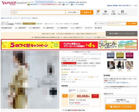 【2021年版】サマーセールの作り方とお客様の誘導方法 Yahooショッピング成功ノウハウblog Yahooショッピング出店者様