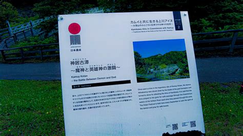 神居古潭 北海道旭川市神居町 H T Information