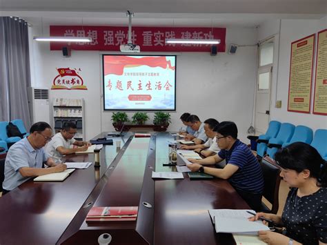 文传学院召开领导班子成员学习贯彻习近平新时代中国特色社会主义思想主题教育专题民主生活会 文学与传媒学院