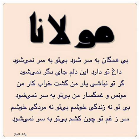مولانا Cool words Funny picture quotes Deep thought quotes