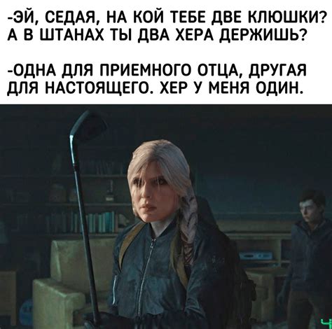 приколы для даунов Witcher 4 смешные картинки и другие приколы комиксы гиф анимация