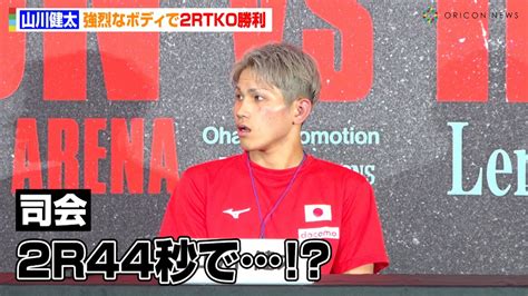 山川健太、強烈なボディで中村亮介に2rtko勝利 『wbc・wbo 世界スーパーバンタム級タイトルマッチ スティーブン・フルトンvs井上尚弥