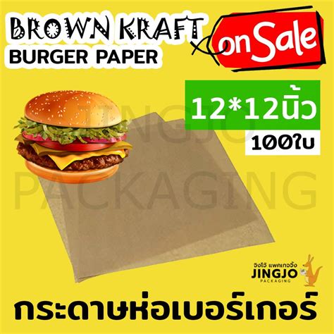 กระดาษห่ออาหาร ถุงห่อขนมปัง 14 5x15cm 50ใบ แพ็ค ถุงห่อแซนวิซ ถุงห่อโดนัท ถุงห่อครัวซอง ซอง