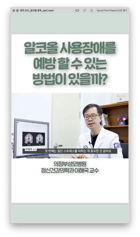 알코올 사용장애를 예방할 수 있는 방법이 있을까 오늘의 숏 Beta