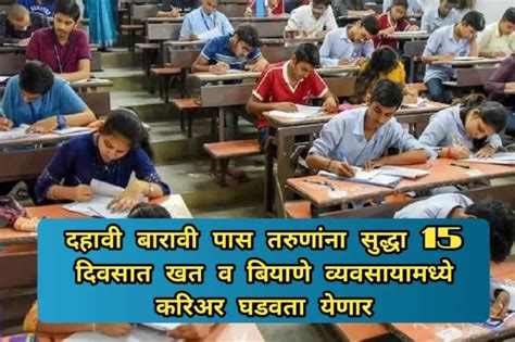 Tech Info Marathi