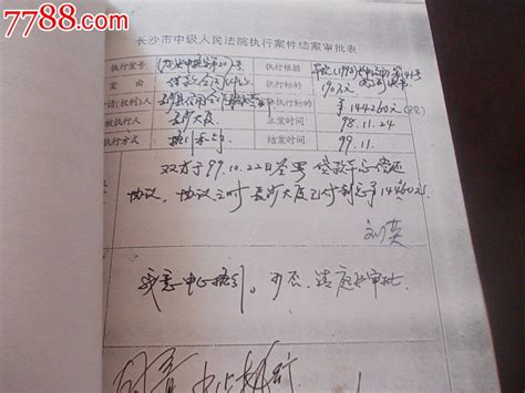 行政结案审批表 行政案件结案审批表 随意云