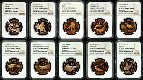 1993 1999年中国珍稀野生动物纪念精制币1组10枚 Ngc 现代钱币网2022年5月 月拍首席收藏网