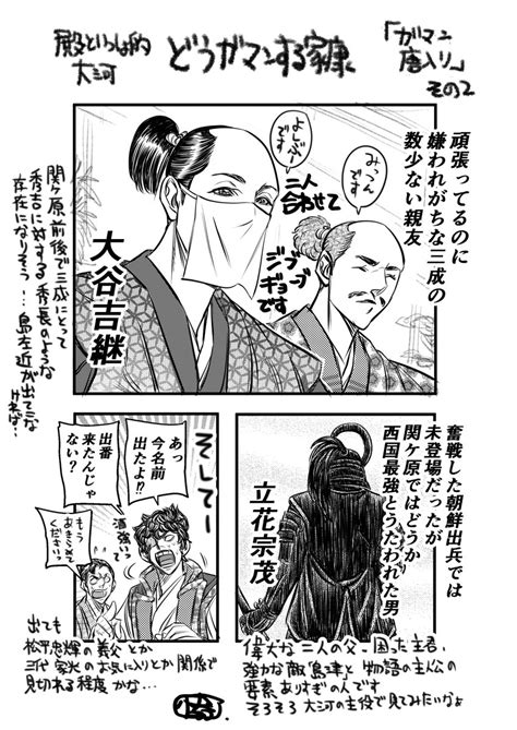 「38話を受けて今後、出番や人物の掘り下げを極力期待したい人たちです どうする家康 どうする絵 大谷吉継 殿といっ」大羽快＠「新選組と