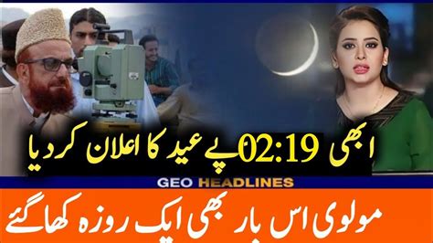 Eid Chand Kab Nazar Aayega Eid Ul Fitr 2023 Expected Date In Pakistan