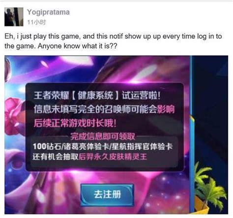 王者榮耀健康系統也擋住了外國人！ 每日頭條