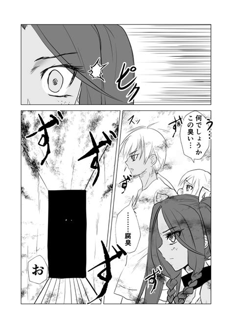 Pfaos】はじめて【月庭商隊リベリタ】 漫画 オリジナル Pixivファンタジアaos ルナス 【月庭商隊」やきとばりの漫画