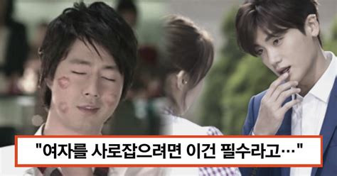 이 부분을 공략하면 무조건입니다 여자 마음을 사로 잡기 위해 남자들이 가져야 할 5가지