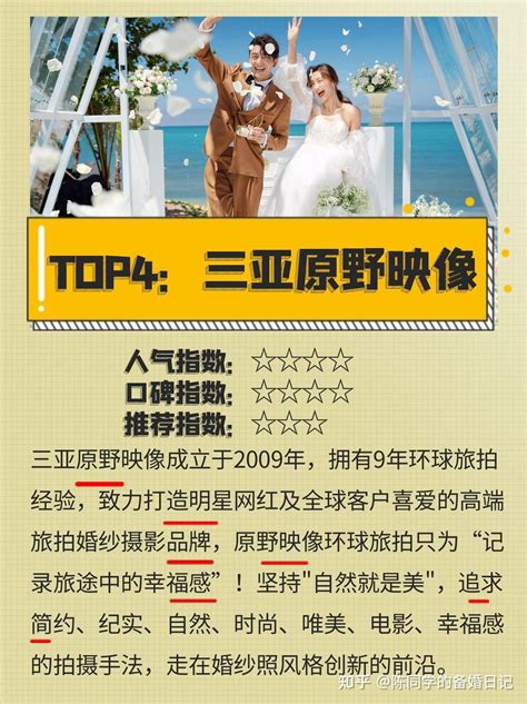 震惊！三亚婚纱摄影工作室他们家最差？ 知乎