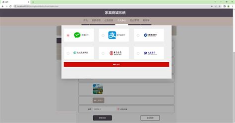 基于springboot的家具商城系统家具在线销售商城管理系统，附源码数据库，包远程安装调试运行前后端不分离的家具商城项目源码 Csdn博客