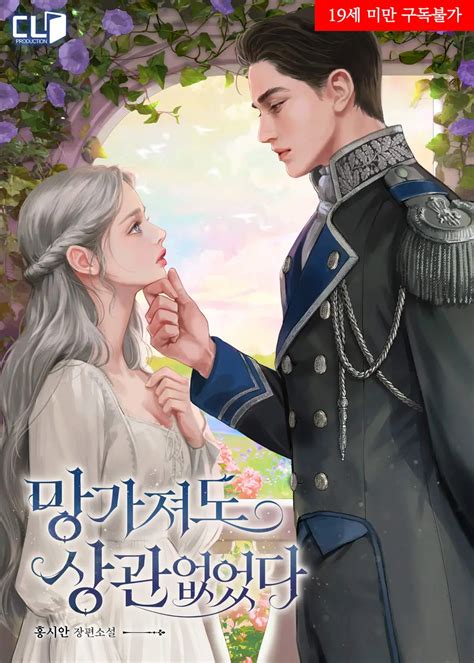 It Doesnt Matter If Youre Broken Novel Updates