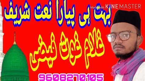 Gulam Gous Faizi Tata Nagar Naat Sharif 9608270105 2019 15 Youtube