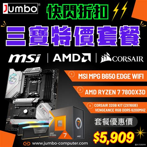 Jumbo Computer Supplies Jumbo Computer