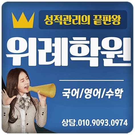 위례 수학학원 위례동 위례신도시 영어학원 공부방법 찾아주는 종합 단과 영수학원 공부방 네이버 블로그
