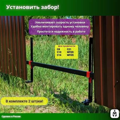Регулируемая опора для монтажа забора из профнастила и ПЭТ на лаги 20* ...