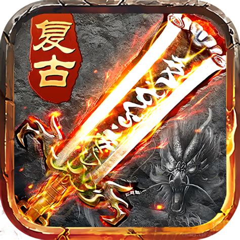 盛世龙城官方正版传奇手游 盛世龙城176复古版本传奇手游官方版下载v100 安卓版 乐游网安卓下载
