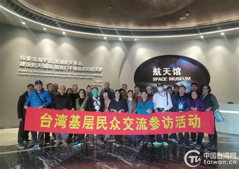 台湾基层民众参访黑龙江活动圆满结束地方快讯中国台湾网