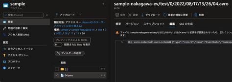 Event Hubs Capture でイベントデータをキャプチャする In step with the times