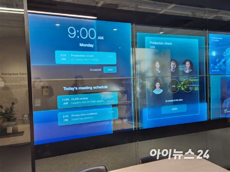 현장 회의실 유리벽이 스크린 변신 디스플레이 혁신 투명 Oled
