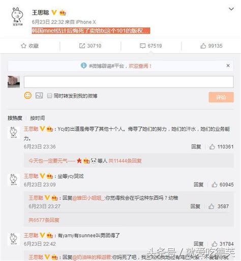 王思聰開懟101，瘋狂吐槽ycy、yamy、李紫婷等引10萬人點讚！ 每日頭條