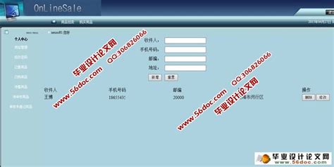 网上拍卖系统的设计与实现jspmysqljsp56设计资料网