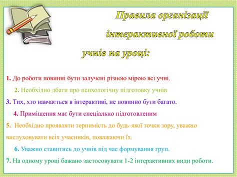 інтерактивні методи навчання Ppt