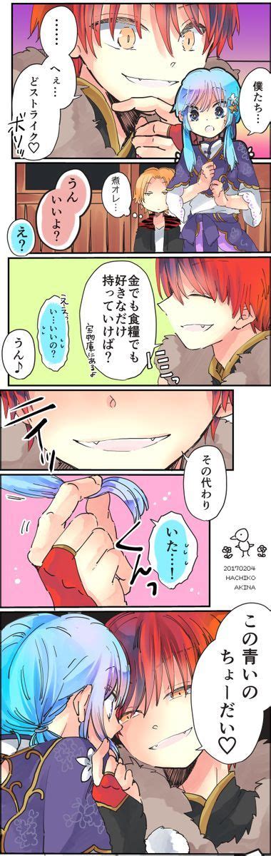 秋奈はちこ Hachiko333dr さんの漫画 132作目 ツイコミ仮 カルマ 暗殺教室 暗殺教室 カル渚