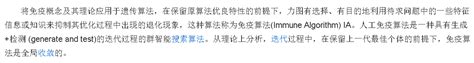 一文搞懂什么是免疫算法immune algorithm【详细介绍】 知乎