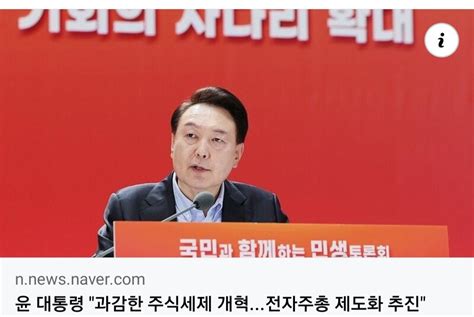 이준석 페북업 정치시사 에펨코리아
