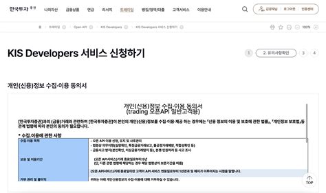 한국투자증권 — 나만의 추천 시스템